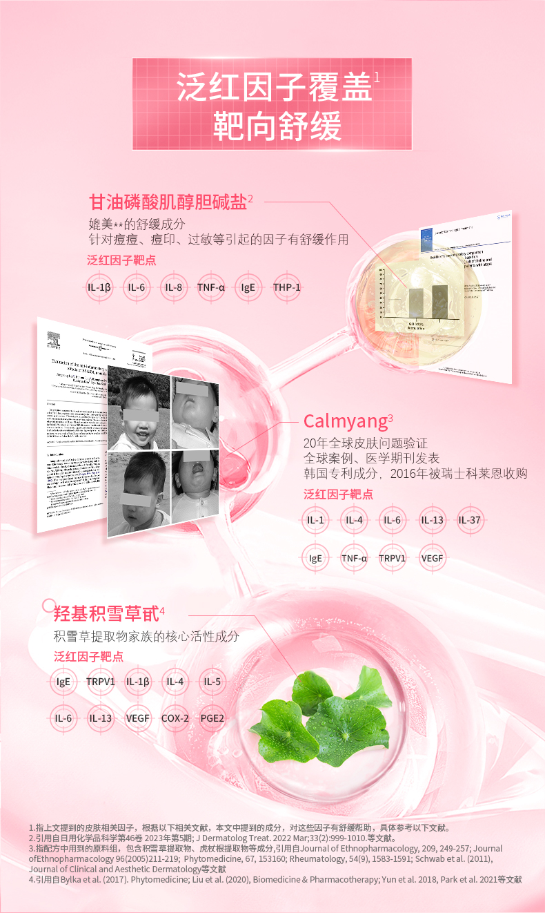 红曼舒缓精华 – 祖理安ZURIAN—皮肤问题全案定制护肤品牌官网