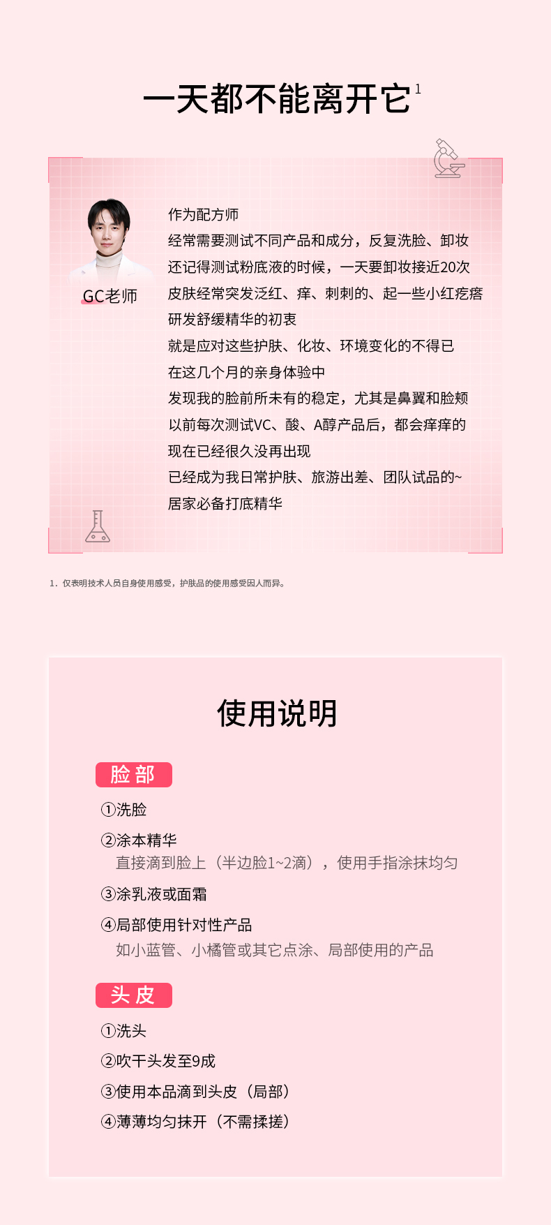 红曼舒缓精华 – 祖理安ZURIAN—皮肤问题全案定制护肤品牌官网